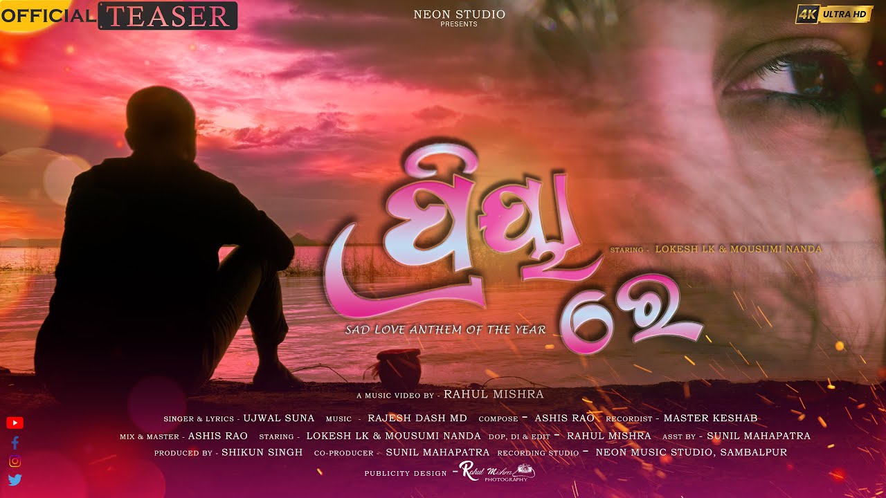 PRIYA RE // ODIA SONG // LOKESH LOLO // LOKESH LOLO SONG // NEON STUDIO ...