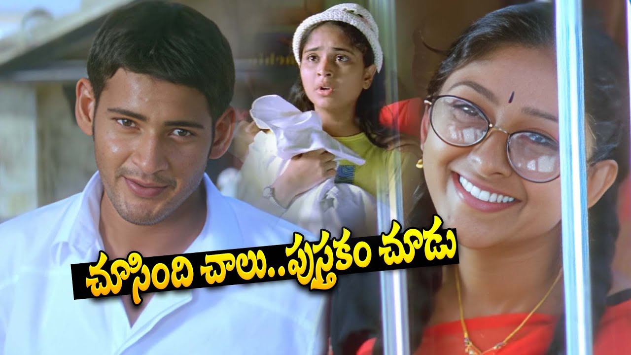 Okkadu Movie Back To Back Scenes | Mahesh Babu Super Action Movies In ...