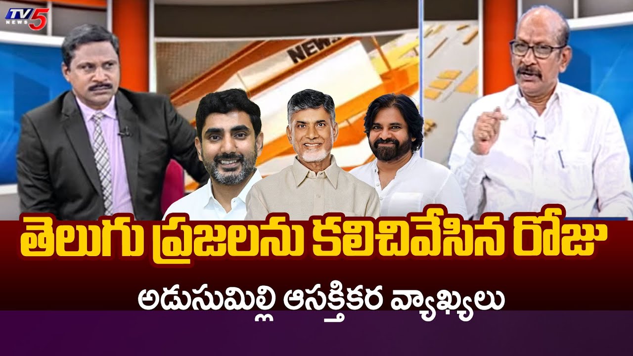 Adusumilli Srinivas Rao About Public Meeting In Anantapuram Over Super ...