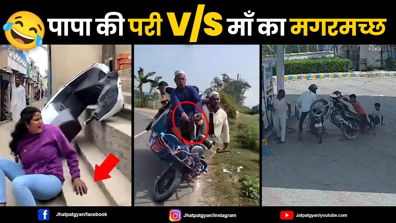 Papa ki V/S Maa ka Magarmach 😂 Viral Meme Video !! Jhatpat Gyan - YouTube