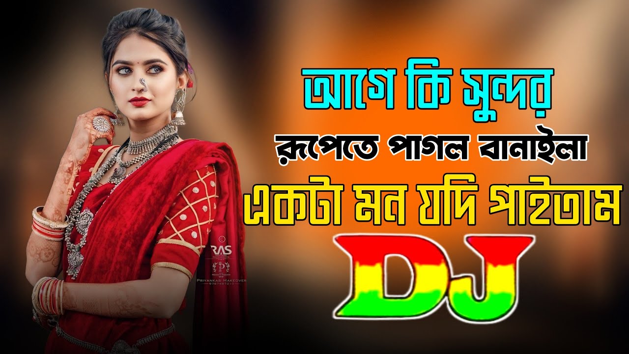 Age Ki Sundor Vs Rupete Pagol Banayla & Ekta Mon Jodi Paitam | TikTok | Trance Remix | DJ Sp ...