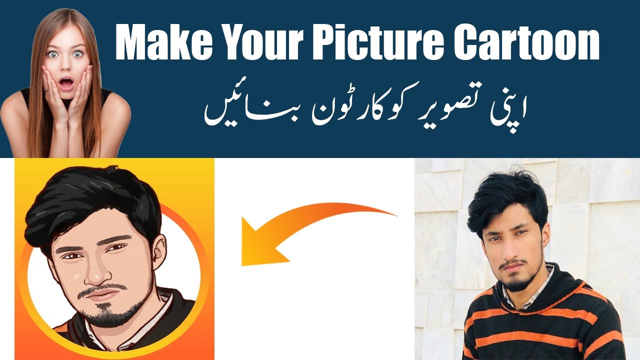 How to Make Your Picture Like Vector Art | Make a Cartoon Pic|वेक्टर ...