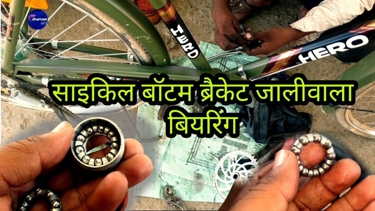 cycle bottom bracket bearings| cycle bottom bracket jaliwala bearing ...