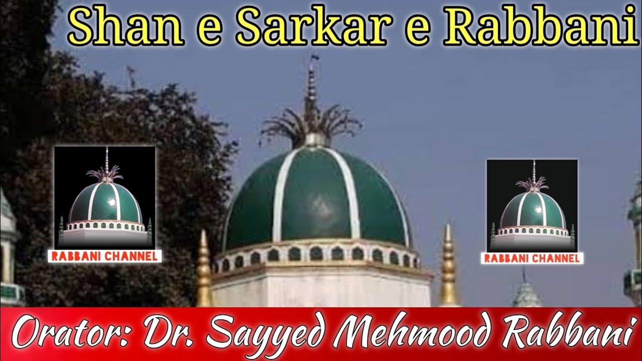 Shan e Sarkar e Rabbani || Dr. Sayyed Mehmood Rabbani - YouTube
