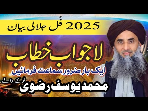 Muhammad Yousaf Rizvi Tokay Wali Sarkar || Full Jalili Bayan || Mirza Plumber Ki Chitrool || TLP ||