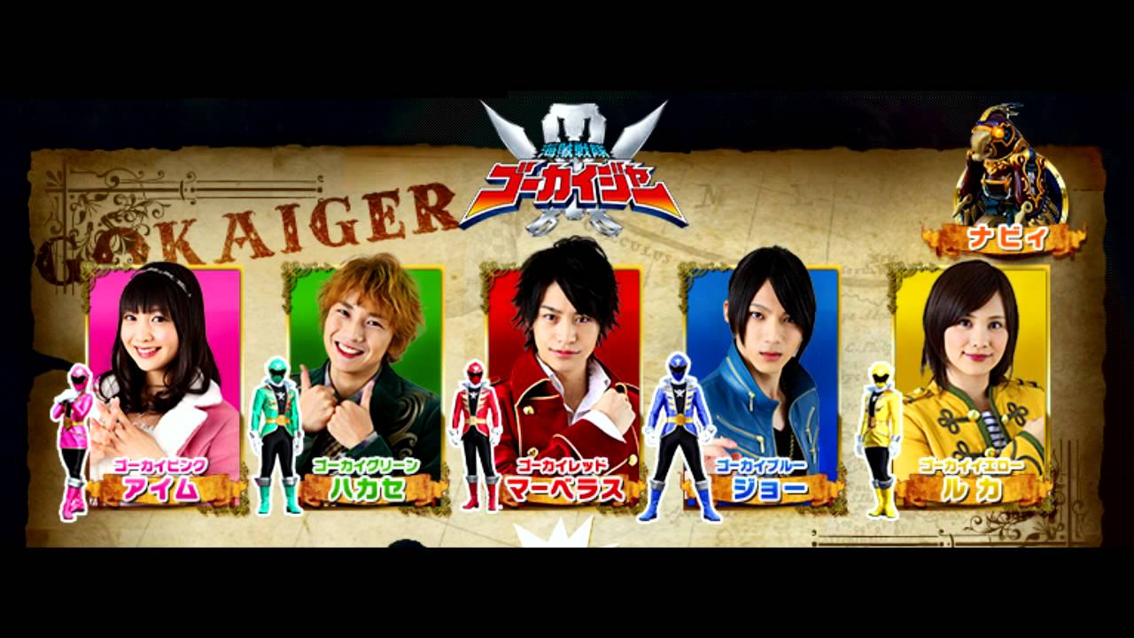 Super Sentai Gokaiger Wallpaper