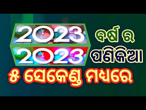 ତିନି ଅଙ୍କ, ଚାରି ଅଙ୍କ ବିଶିଷ୍ଟ ସଂଖ୍ୟାର ସହଜ ପଣିକିଆ ପଦ୍ଧତି ll 3 digits, 4 ...