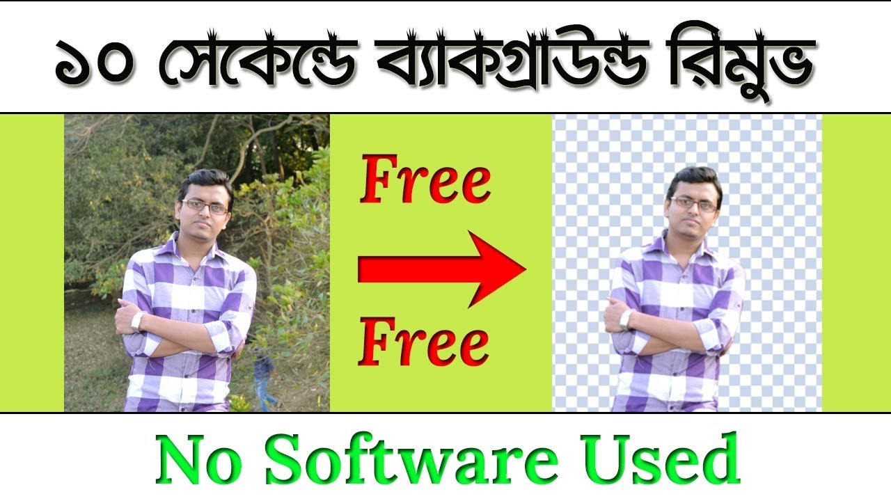 Free Background Remove in 5 Seconds | Computer Tips and Tricks - YouTube