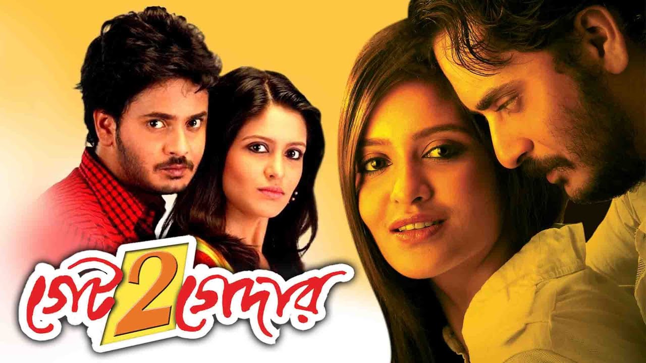 Get Together Bengali Full Movie Rahul Priyanka Sarkar Swasta get-together-bengali-full-movie-rahul-priyanka-sarkar-swasta