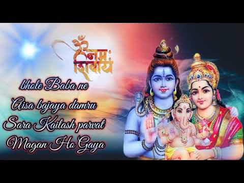 bhole Baba ne Aisa bajaya damru Sara Kailash parvat Magan Ho Gaya || best bhajan ||🙏🙏🚩♈ - YouTube