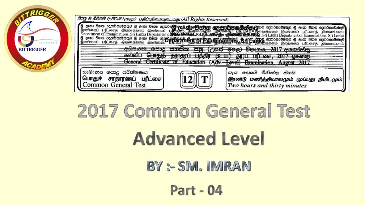 GCE Advance level Common general test 2017 Paper part - 4 - YouTube