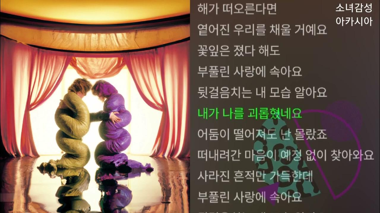 리도어 (Redoor) - 사랑의 미학 - YouTube