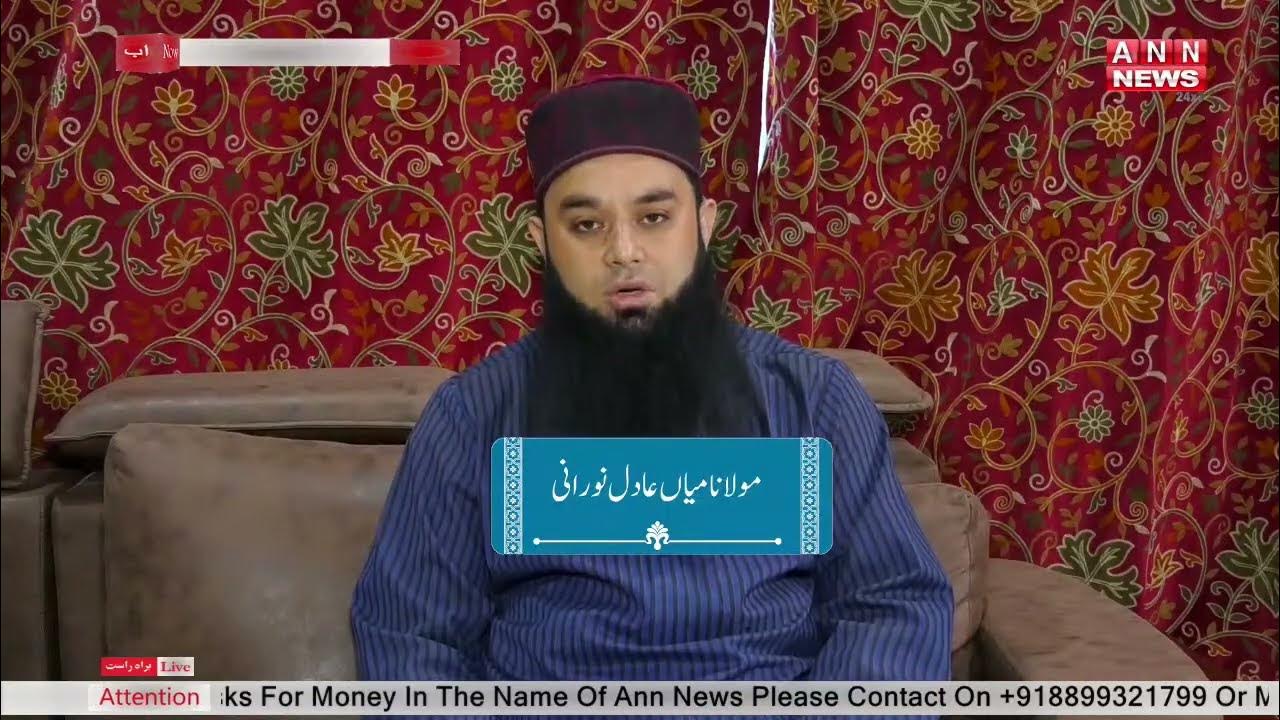 Payam-e-Karbala | The Message of Karbala, Special Series on Muharram | Molana Miya Adil Noorani ...