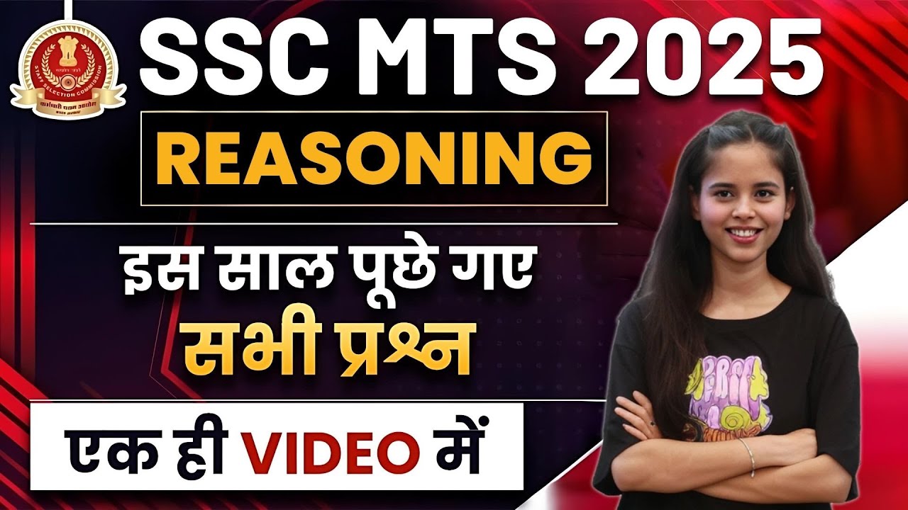SSC MTS Reasoning Classes 2025 | SSC MTS Reasoning Previous Year ...