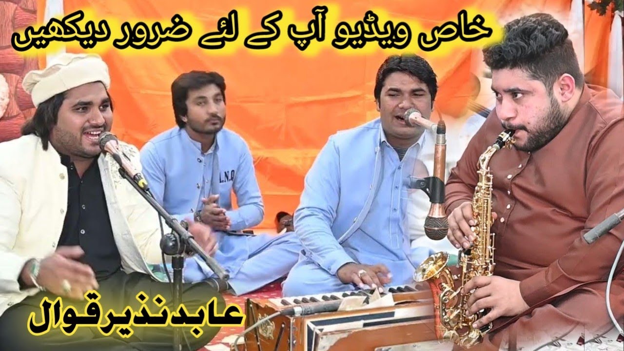 most trending qawwali | Abid Nazir Qawal | Best qawwali performance ...