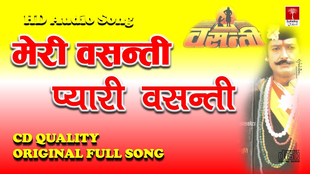 Meri Basanti Pyari Basanti || Sworup Raj Acharya || Nepali Movie ...
