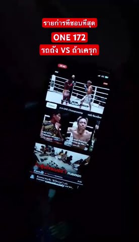 รถถัง vs ถ้าเครุ สึกone172 - YouTube