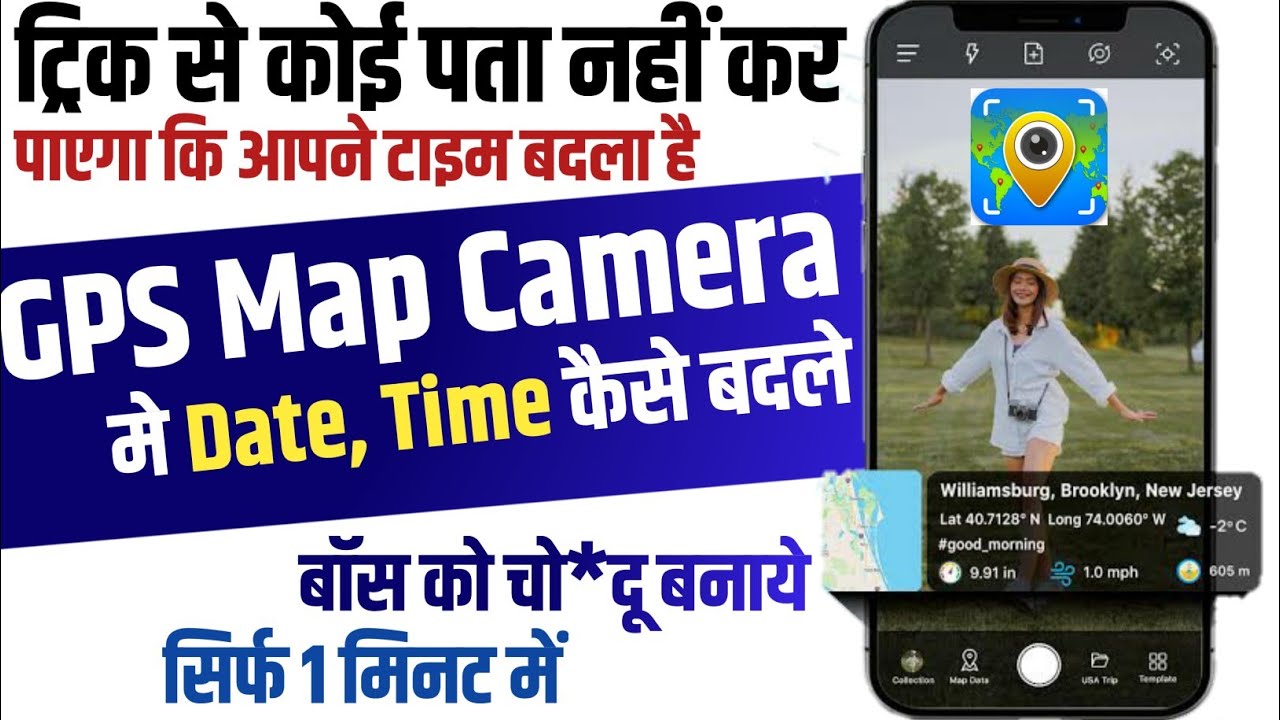 GPS Map Camera Date Change | GPS Map Camera Me Date and Time Kaise ...