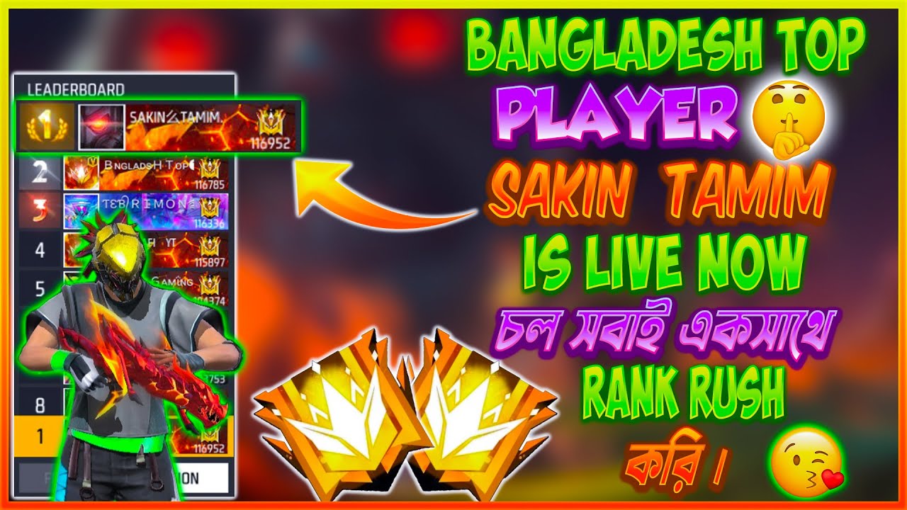 TAMIM IS BACK,SAKIN TAMIM IS LIVE NOW. - YouTube