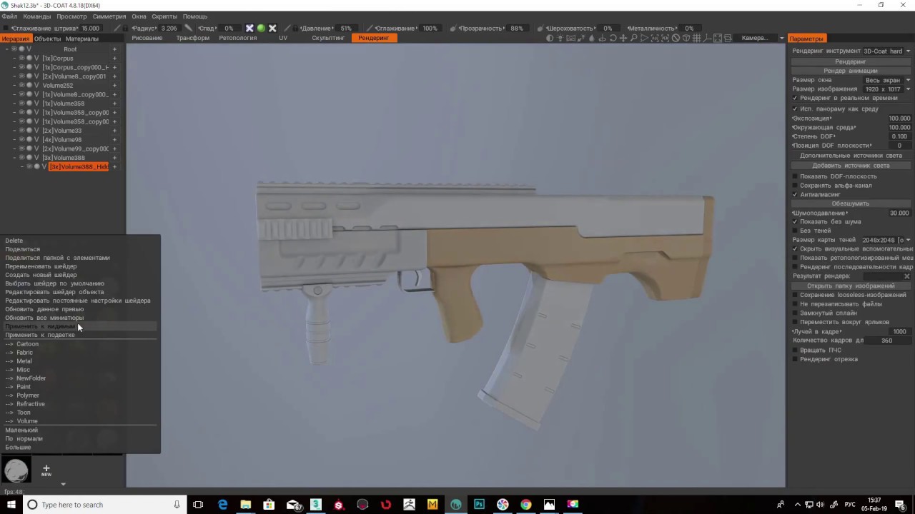 Shak 12 Rifle. Coat 3d. Speed skulpt - YouTube