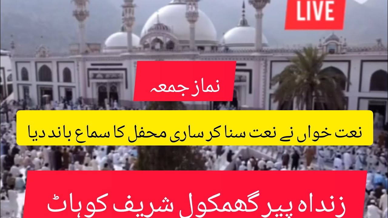 zinda peer ghamkool sharif koha!urs zinda peer!ghamkool sharif kohat ...
