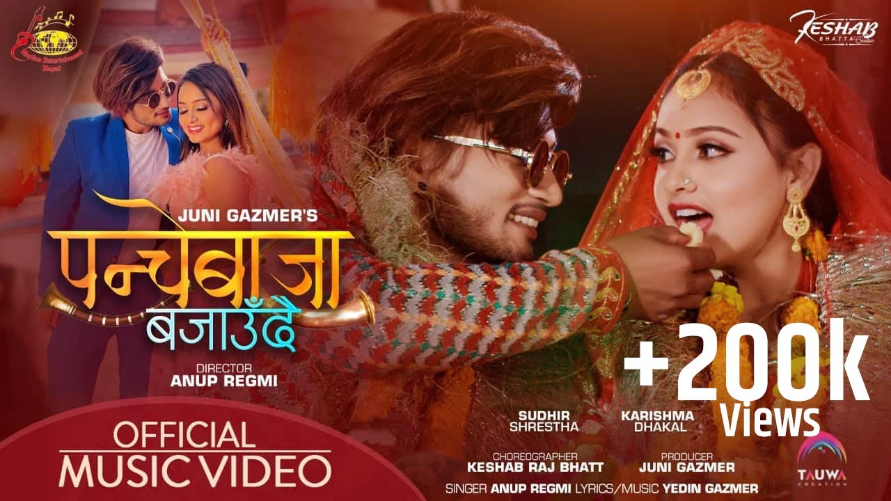 Panchebaja Bajaudai॥पन्चेबाजा बजाउँदै॥Sudhir Shrestha॥Karishma Dhakal ...