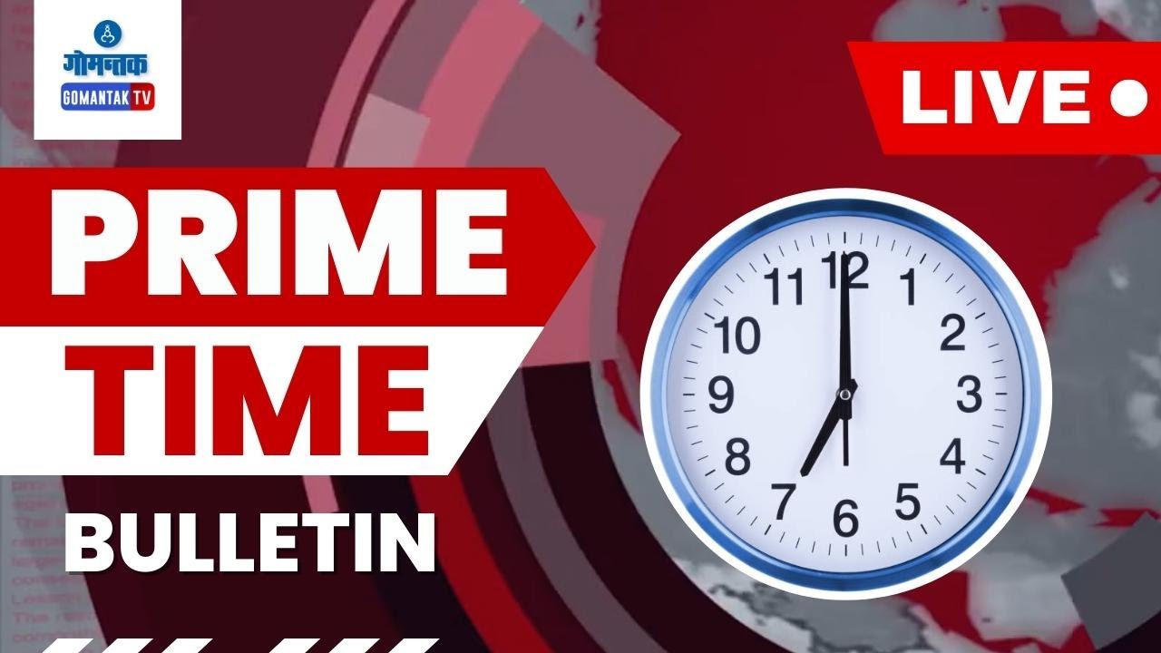 PRIME TIME BULLETIN LIVE | 20-07-2023 | GOA NEWS | GOA LATEST UPDATES ...