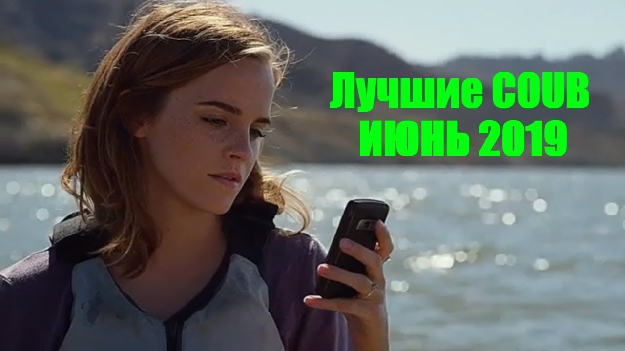 BEST COUB #6 | 18+ | ИЮНЬ 2019 | COUB ЛУЧШЕЕ | СВЕЖИЕ ПРИКОЛЫ | HOT ...