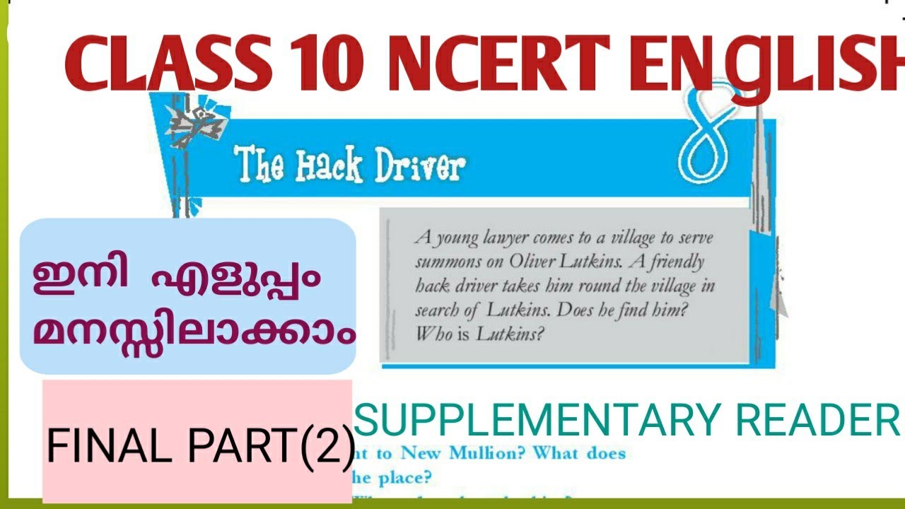 NCERT CLASS 10|CHAPTER 8|ENꞬLISH SUPPLEMENTARY READER|THE HACK DRIVER ...