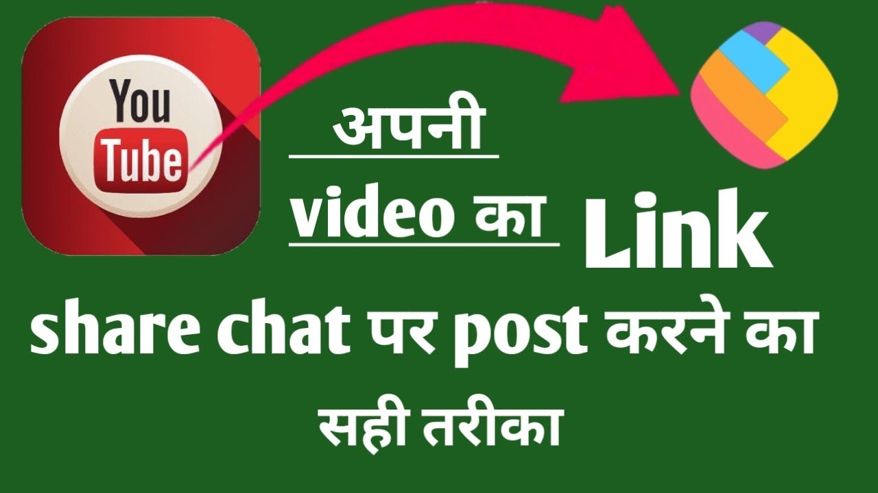 YouTube video ka link share chat par kaise post Kare !! how to share ...