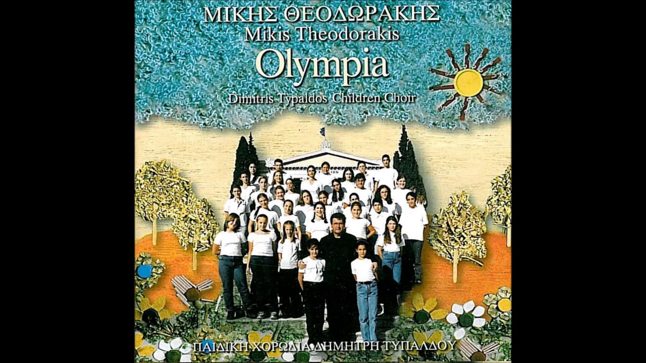 ΩΔΗ ΣΤΟΝ ΔΙΑ : Παιδικη Χορωδια Δημητρη Τυπαλδου - YouTube