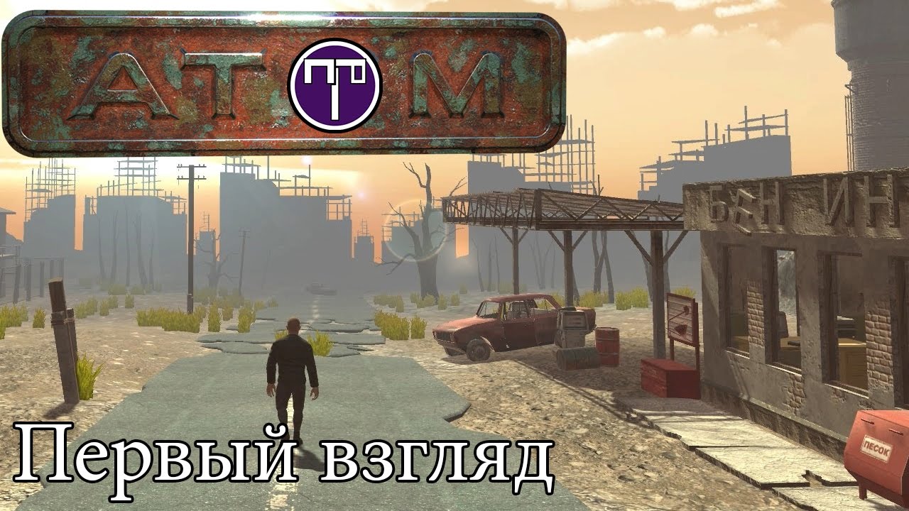 A Post Nuclear RPG ATOM - Первый взгляд - YouTube