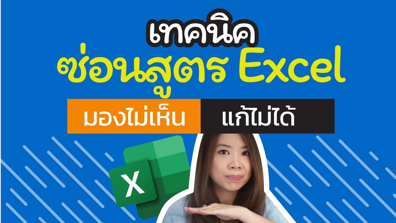 How To Lock Individual Cells And Protect Sheets In Excel Excel STC EDU how-to-lock-individual-cells-and-protect-sheets-in-excel-excel-stc-edu