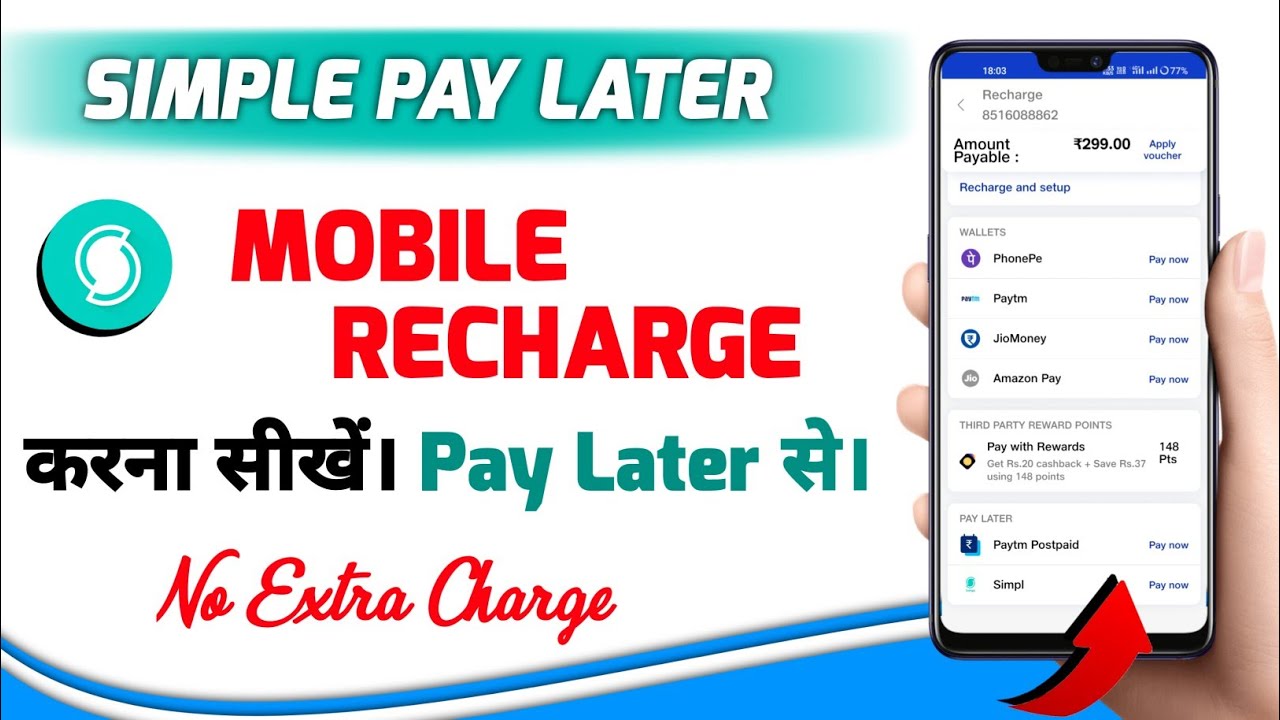 Simple Pay Later Se Mobile Recharge Kaise Karen - YouTube