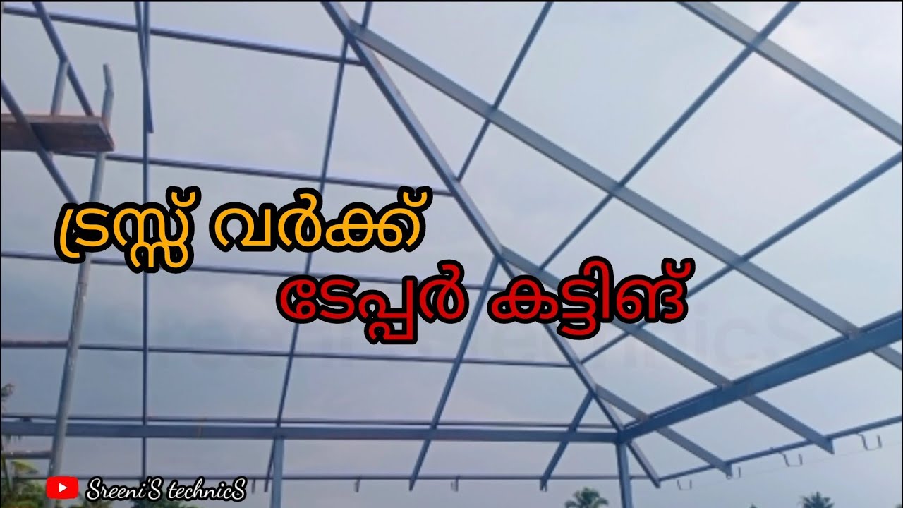 Truss Work Taper Cutting Easy Method.ട്രസ്സ് വർക്ക്‌ ടേപ്പർ കട്ടിങ് ഈസി ...