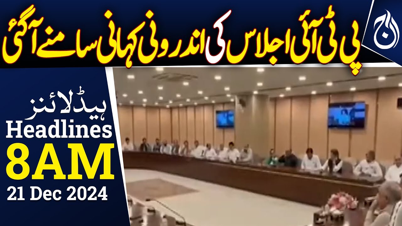 The inside story of the PTI core committee meeting has come to light ...