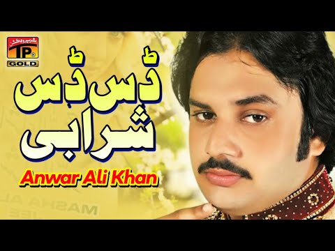 Dus Dus Sharabi | Anwar Ali Khan | Saraiki Songs | New Songs 2015 | Thar Production