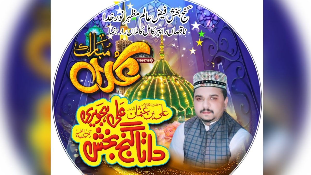 Urs Data Darbar 2024 Live - YouTube