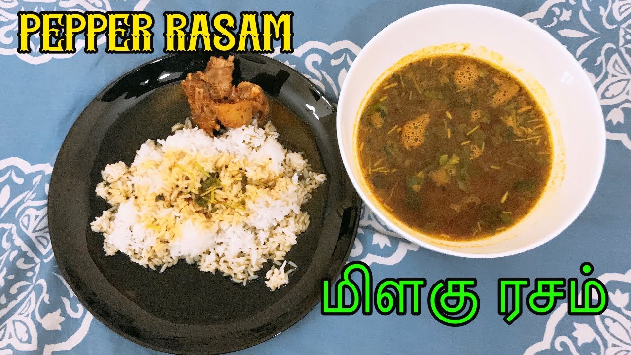 RASAM RECIPE | PEPPER RASAM | MILAGU RASAM | SOUTH INDIAN SPECIAL RASAM ...