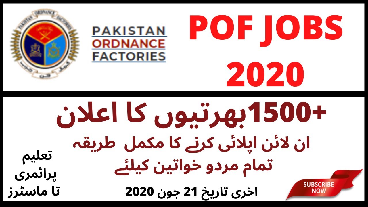 Pakistan Ordnance Factories POF Jobs 2020 | 1500+ Vacancies | Free ...