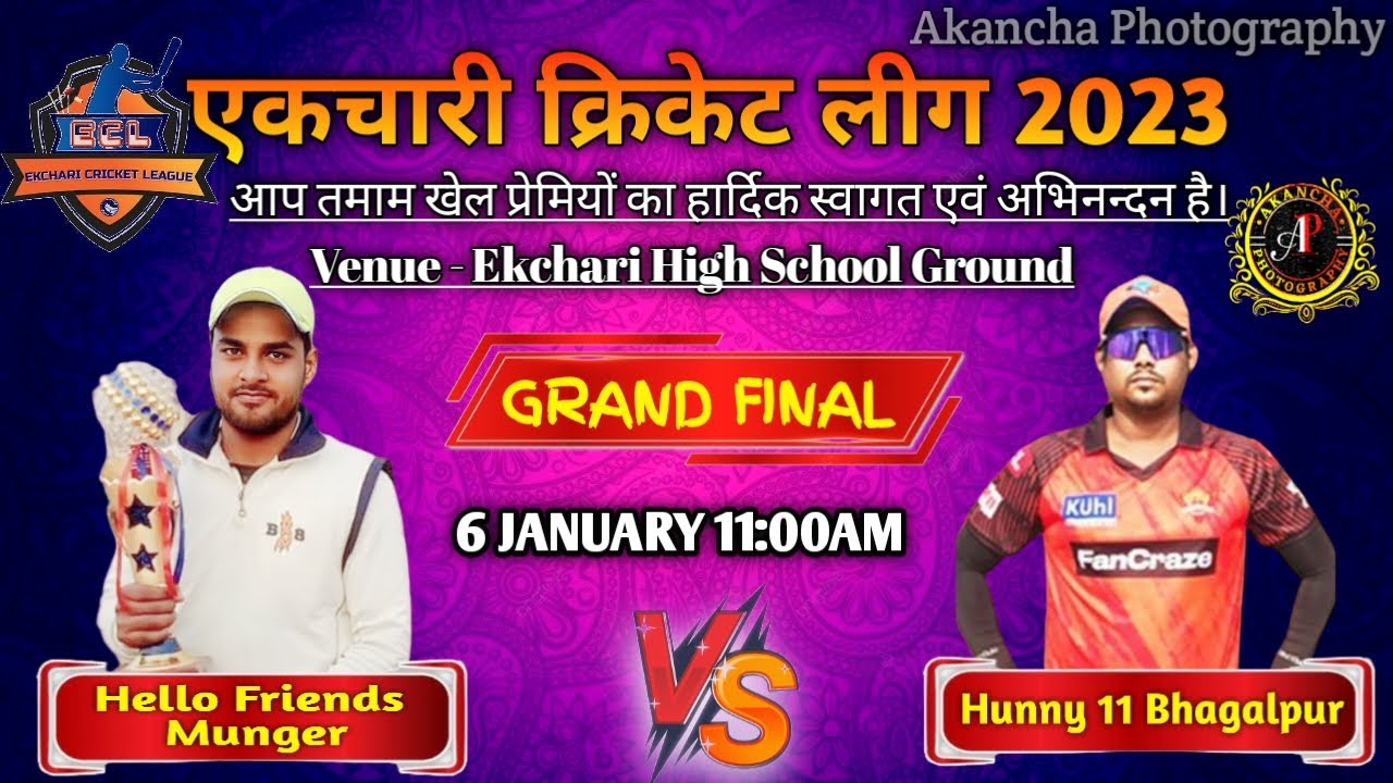 GRAND FINAL Hello Friends Munger Vs Hunny 11 Bhagalpur Ekchari grand-final-hello-friends-munger-vs-hunny-11-bhagalpur-ekchari