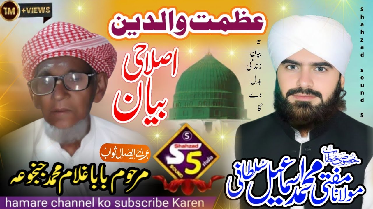 The Greatness of Parents in Islam | Complete 55 Minutes Heart-Touching ...