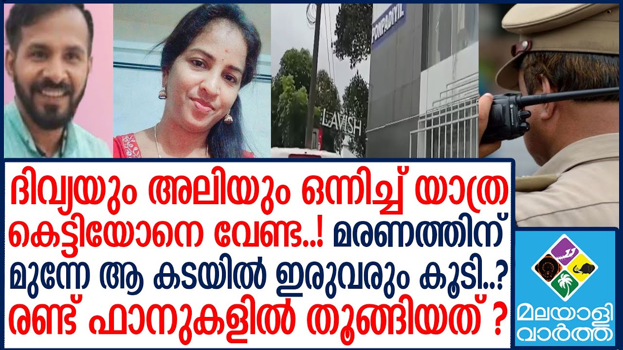 Ayoor ആയൂരിൽ മാനേജറും യുവതിയും കൂടി ചെയ്തു കൂട്ടിയത്...!!! - YouTube