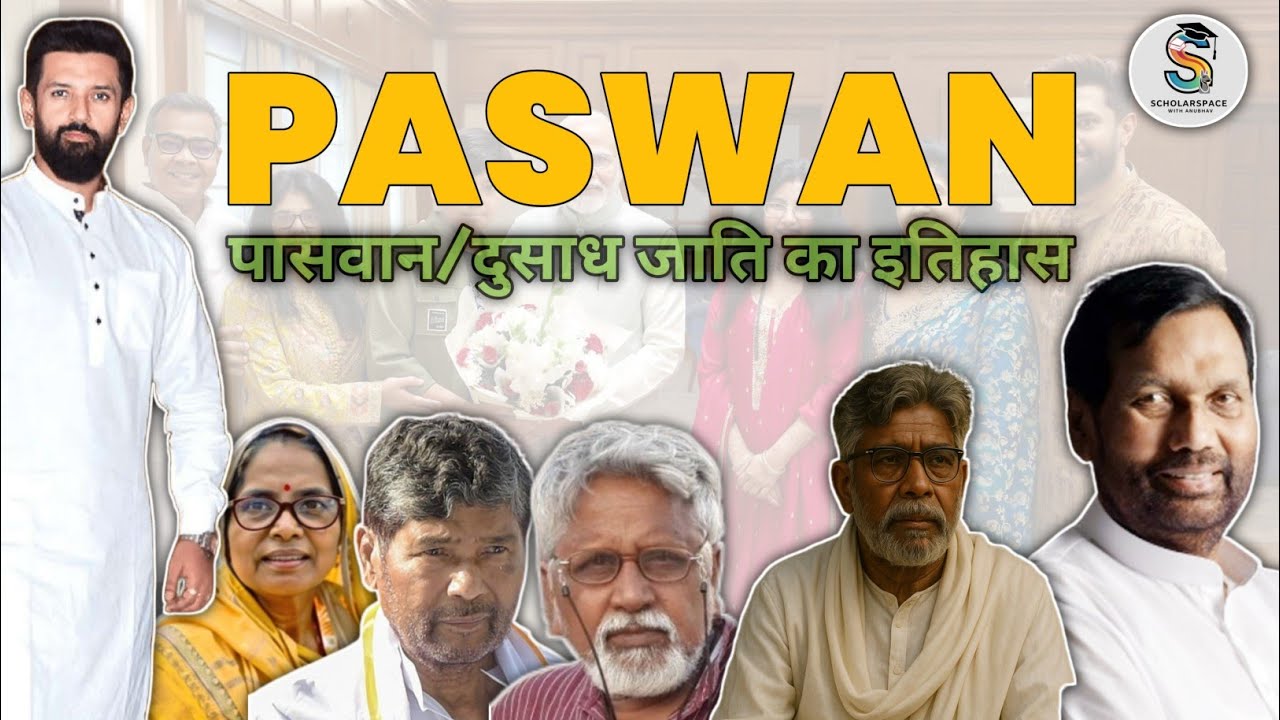 Who is dusadh |पासवान जाती का इतिहास| दुसाध जाती का इतिहास |dusadh jati ...