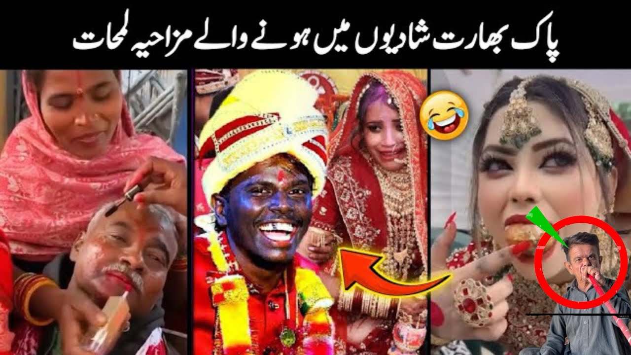 Funny Wedding Moments of Pakistan Indian 😂🤣 Part - 01 | Funny Shadi ...