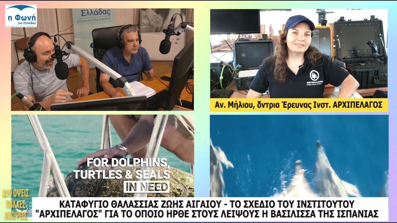 ΚΑΤΑΦΥΓΙΟ ΘΑΛ. ΖΩΗΣ ΛΕΙΨΩΝ - Η ΑΝΑΣΤΑΣΙΑ ΜΗΛΙΟΥ ΑΠΟ ΤΟ ΙΝΣΤ ...