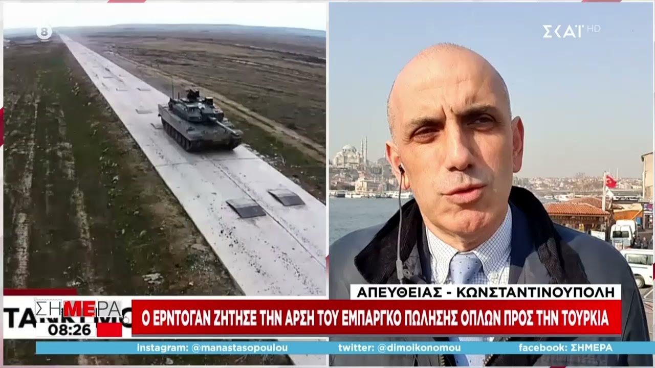 Ο Ερντογάν ζήτησε την άρση του εμπάργκο πώλησης όπλων προς την Τουρκία ...