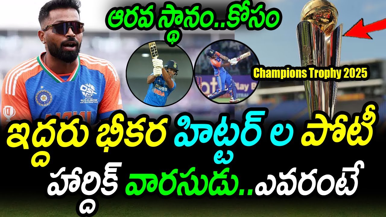 Team India Fast Bowling All Rounder Options For Champions Trophy 2025 ...