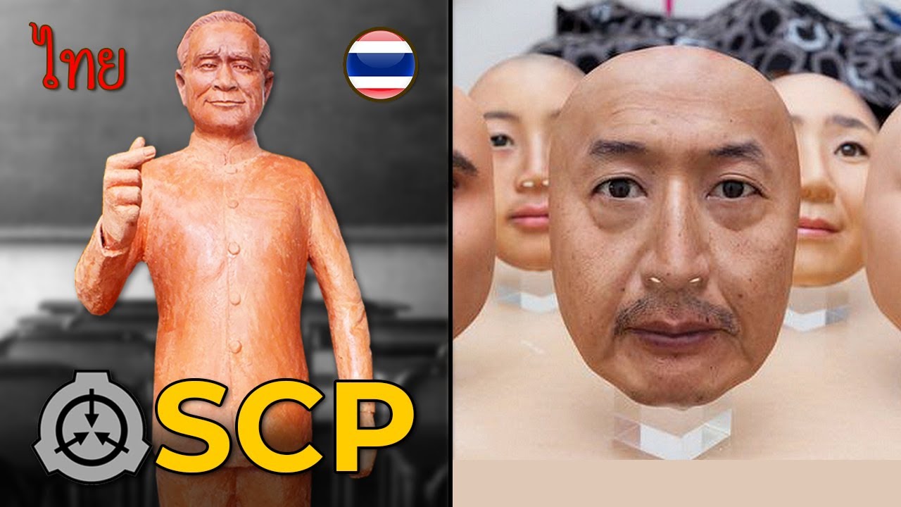 (EP.7) 10 สัตว์ประหลาด SCP สาขาไทย ที่น่ากลัวสุดๆ | OKyouLIKEs - YouTube