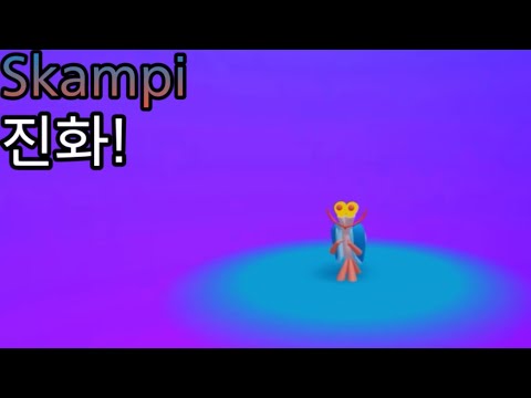 Skampi 진화![루미안 레거시] - YouTube